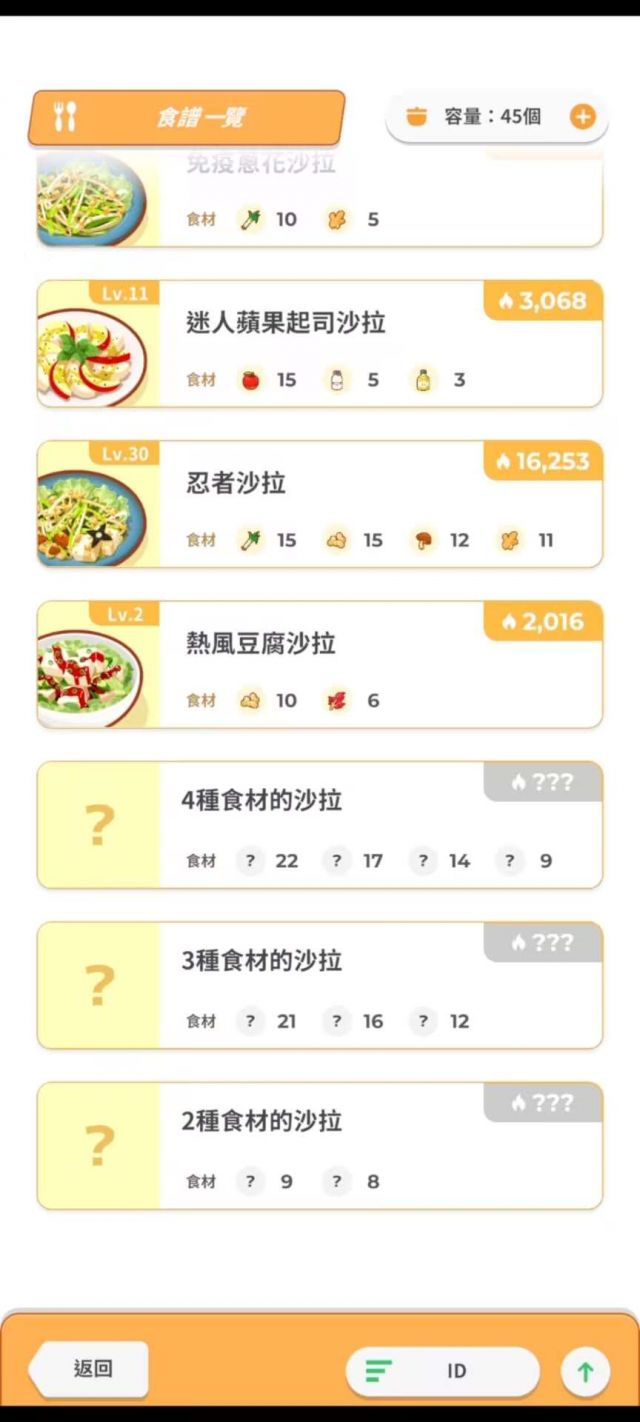 [sleep] 有关v1.1.0更新后新机制的总结汇总 NGA玩家社区