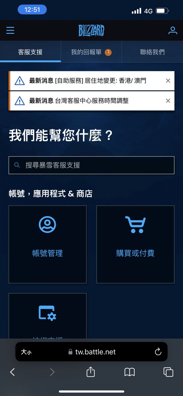 关于亚服失足掉落噬渊导致角色卡死无法上线。 178