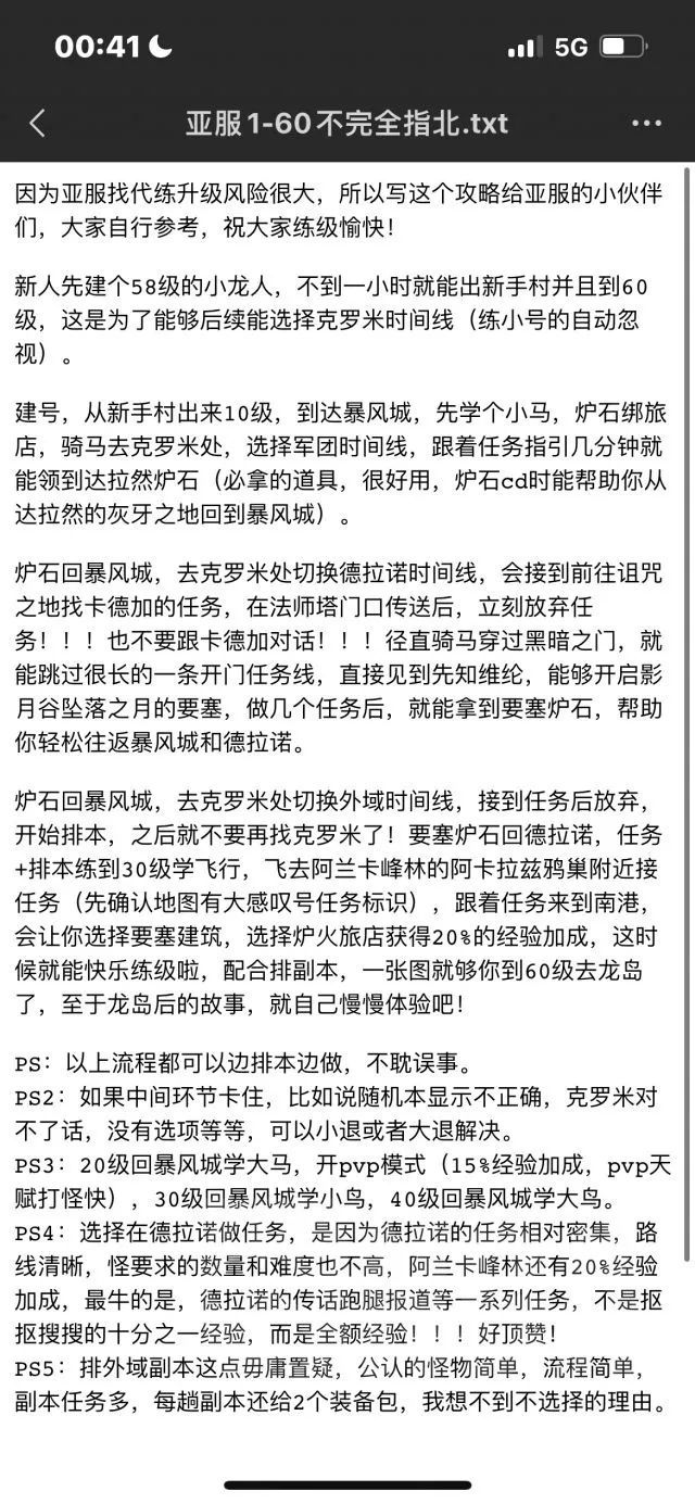 在不rmt的情况下，怎么升级最快？ 178