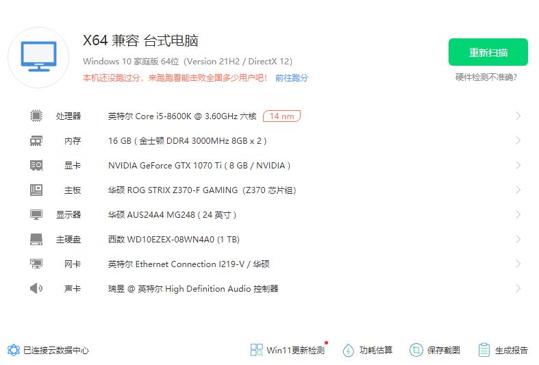 7年前的8600K想升级显卡求推荐 178
