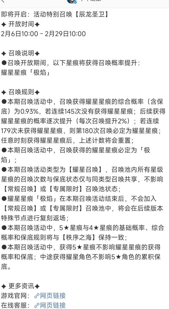[新闻搬运]180大保底限定(PS纠正下是180抽小保底限定 360抽是大保底) NGA玩家社区