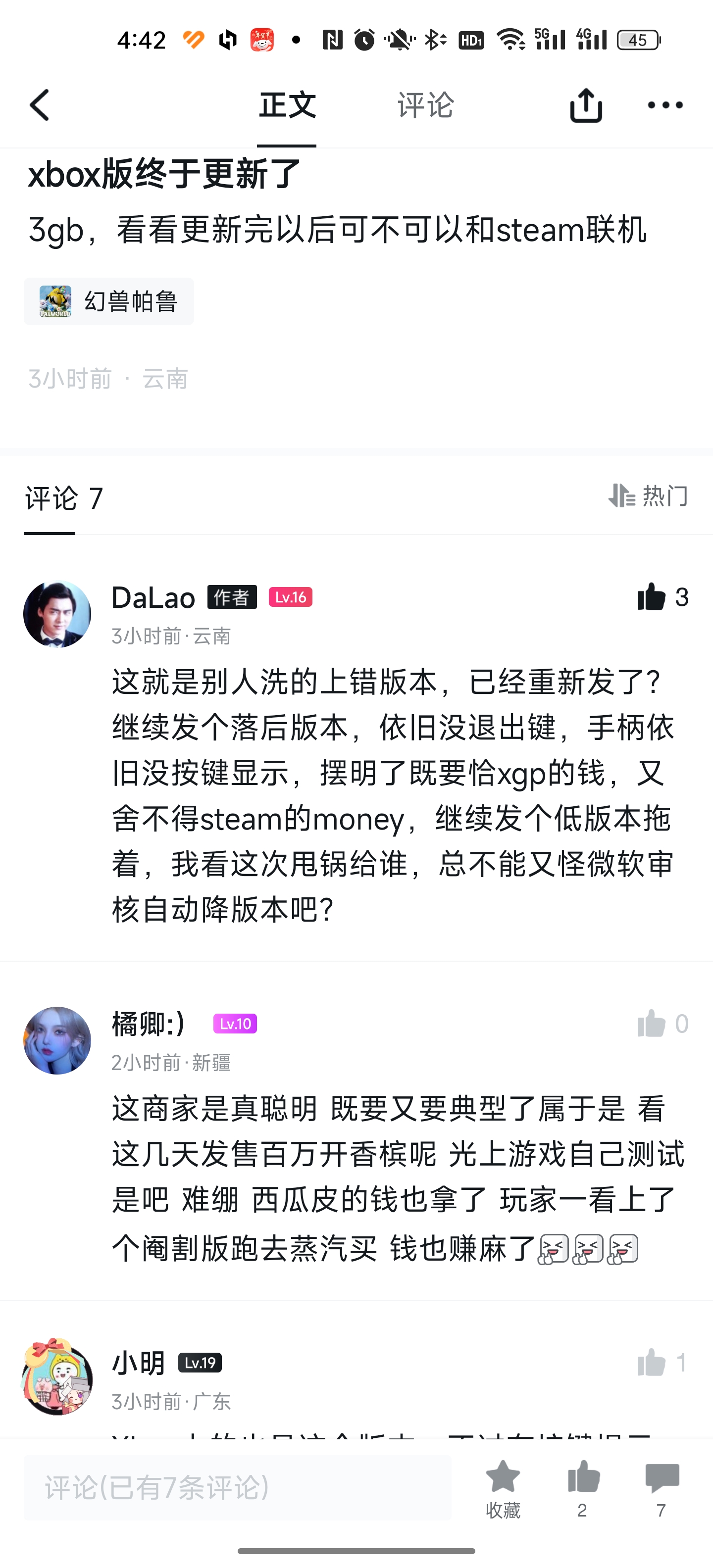 好消息xbox版本更新了，坏消息还是落后steam NGA玩家社区