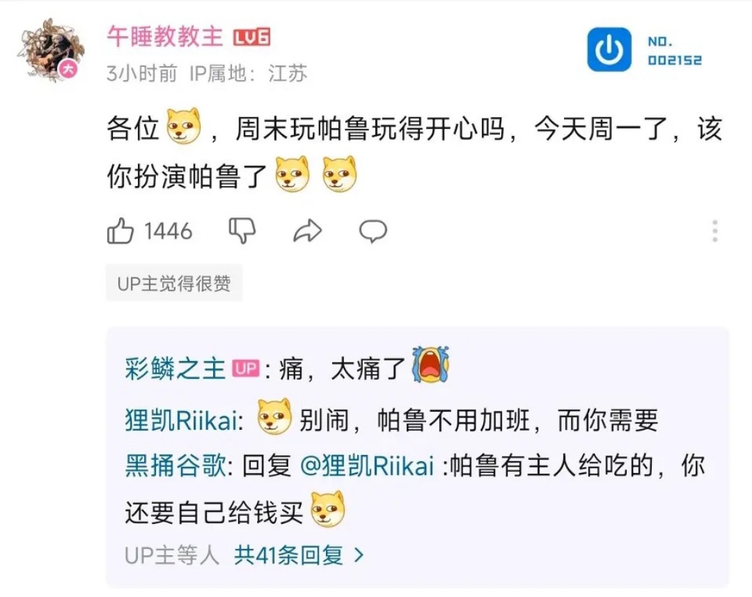 [帕鲁，启动]hxd有没有幻兽帕鲁沙雕图 178