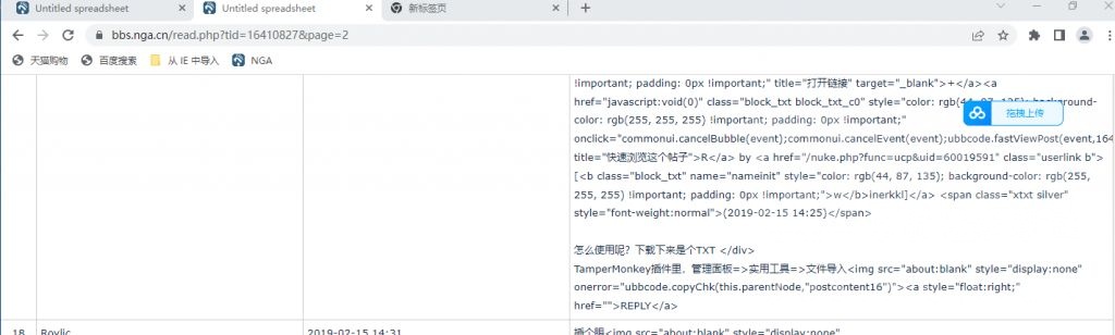 [划水科技] nga伪装Excel表格的插件，略修复了一下，需要的可以用 NGA玩家社区