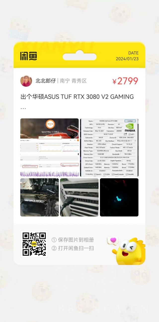 2799华硕ASUS TUF RTX 3080 V2 GAMING 178