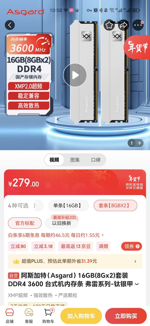 5800x加b550m迫击炮WIFI有人要吗 NGA玩家社区