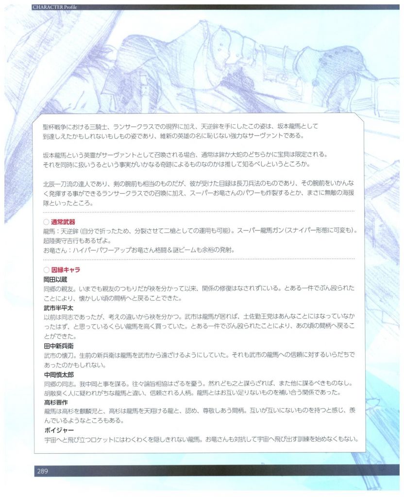 [千里眼EX] [剧情讨论] [剧透慎入] [新的fgom扫图终于来了]开贴扫图的主要会讨论的东西。楼应该会很长。 178
