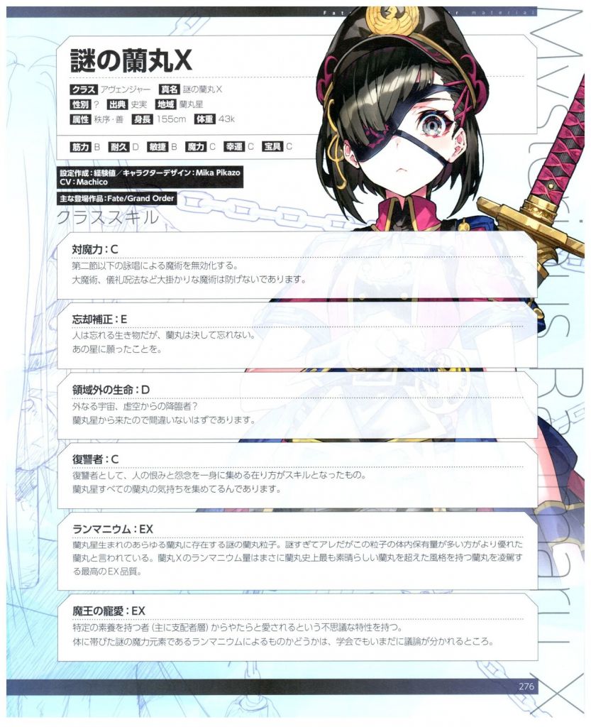 [千里眼EX] [剧情讨论] [剧透慎入] [新的fgom扫图终于来了]开贴扫图的主要会讨论的东西。楼应该会很长。 178