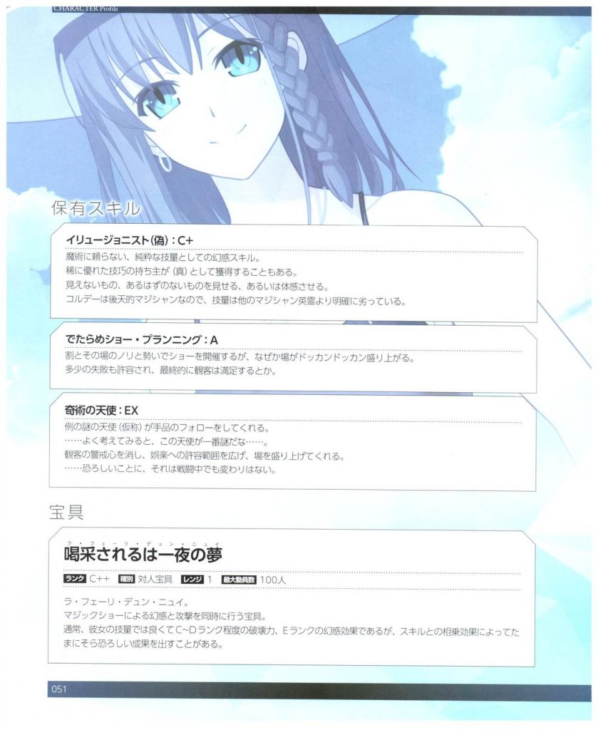 [千里眼EX] [剧情讨论] [剧透慎入] [新的fgom扫图终于来了]开贴扫图的主要会讨论的东西。楼应该会很长。 178