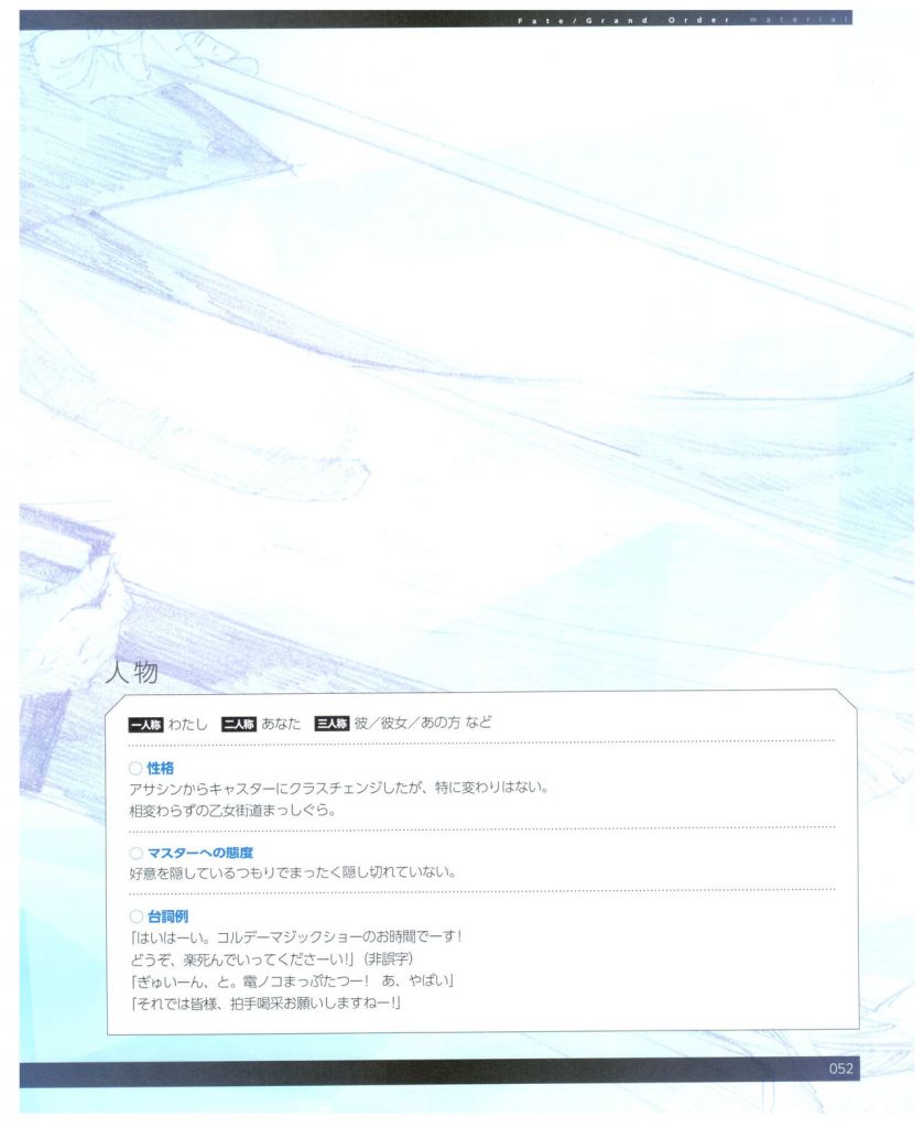 [千里眼EX] [剧情讨论] [剧透慎入] [新的fgom扫图终于来了]开贴扫图的主要会讨论的东西。楼应该会很长。 178