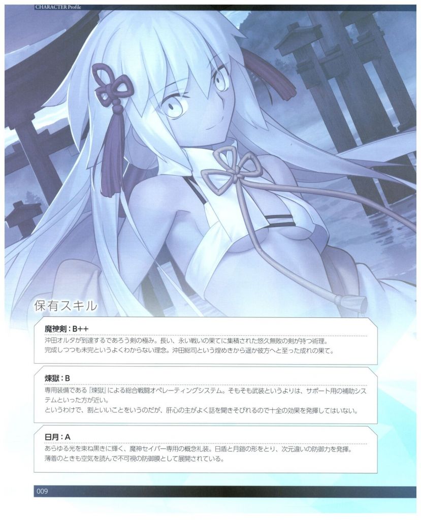 [千里眼EX] [剧情讨论] [剧透慎入] [新的fgom扫图终于来了]开贴扫图的主要会讨论的东西。楼应该会很长。 178