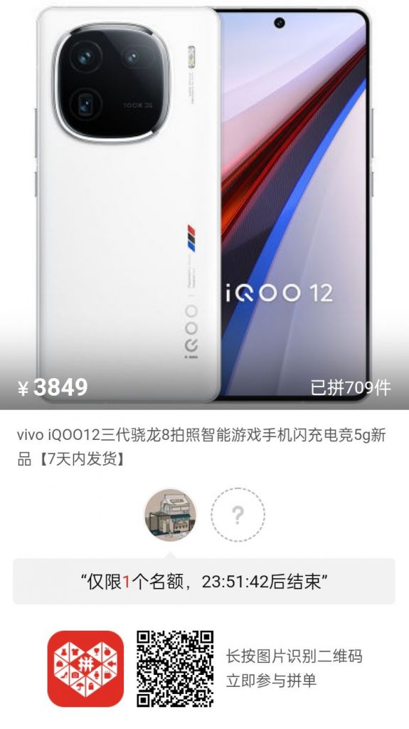 iqoo12，感觉是最低价了 NGA玩家社区