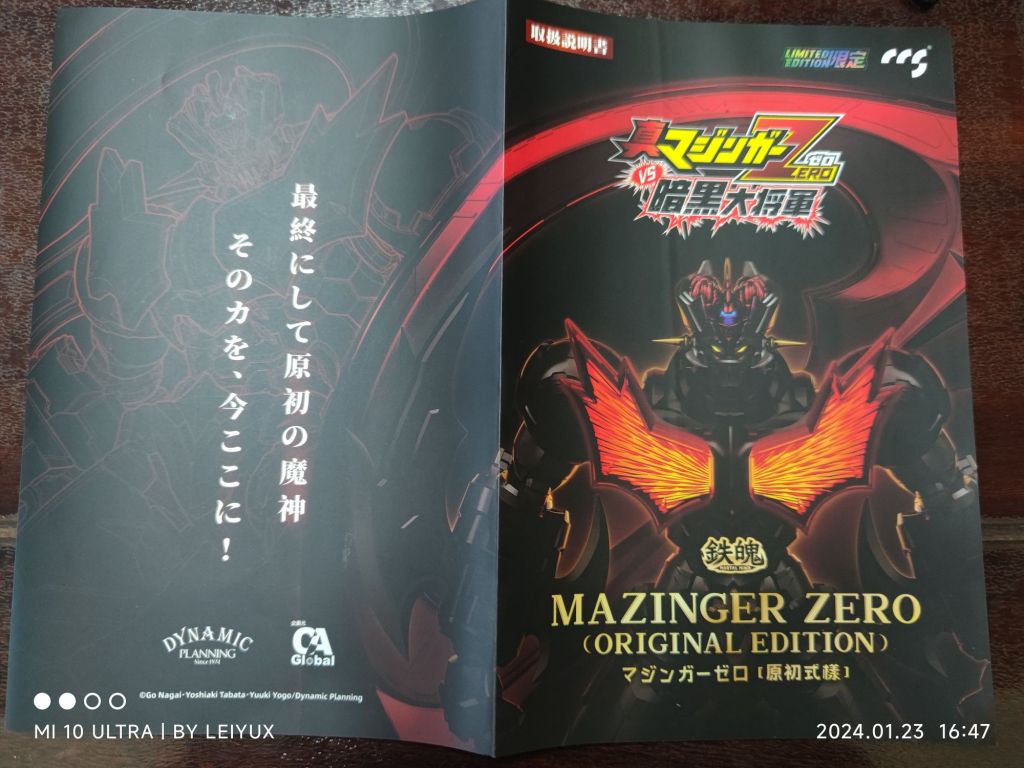 [可动成品]开箱个CCS铁魄 魔神zero原初式样 178