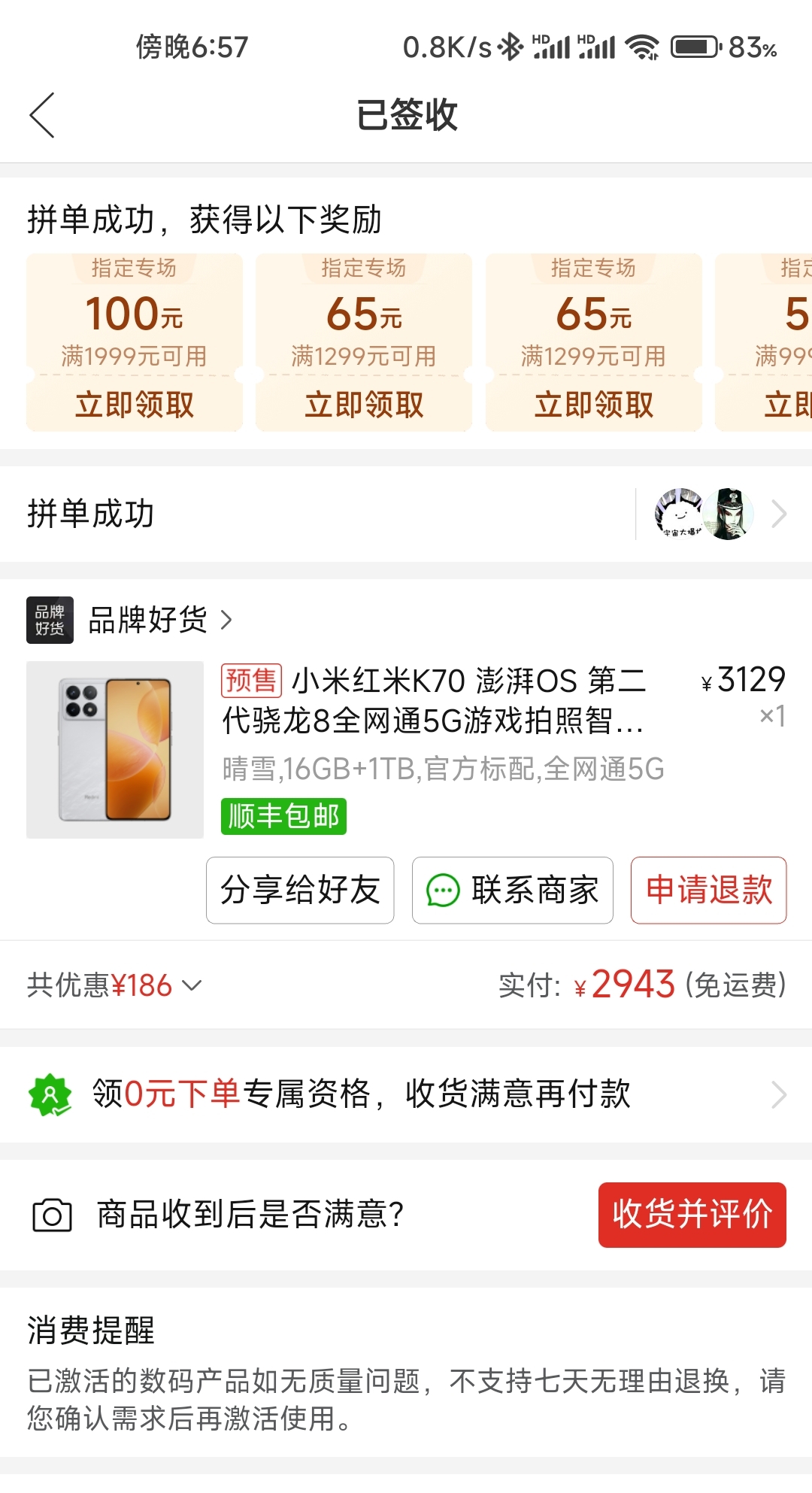 兄弟萌！！！k70最近有好价吗 NGA玩家社区