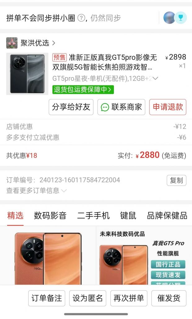 3000以下没有512GB的8gen2手机 NGA玩家社区