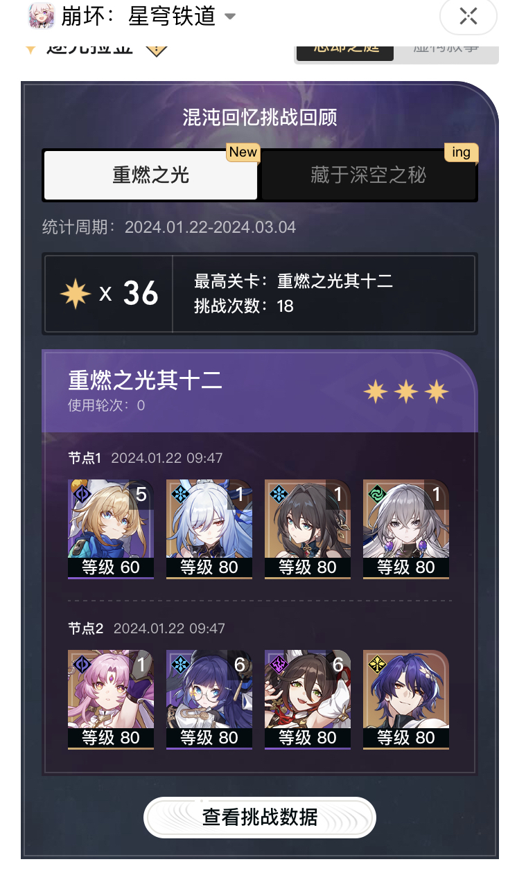 [氵]有了真理我的深渊从5t变成了3t NGA玩家社区