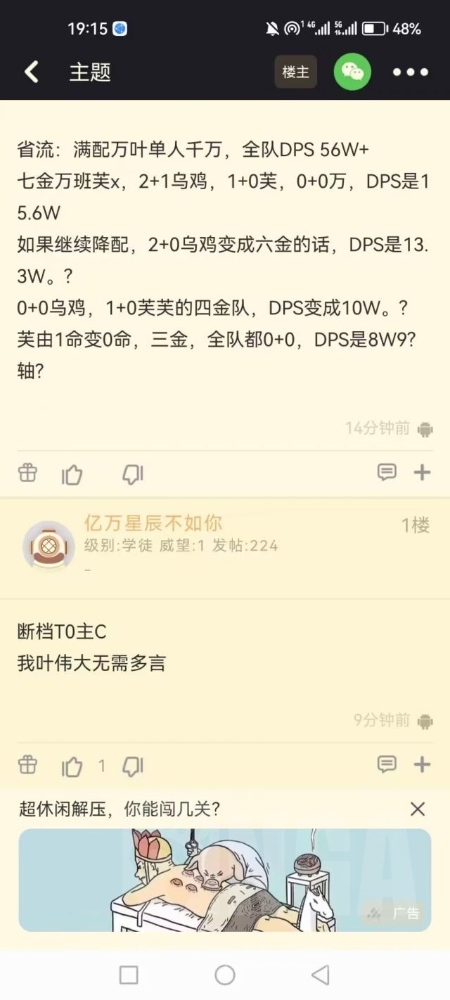 [闲聊杂谈]搞满配万叶组队并且吹伤害的队伍，到头来都是cjb NGA玩家社区