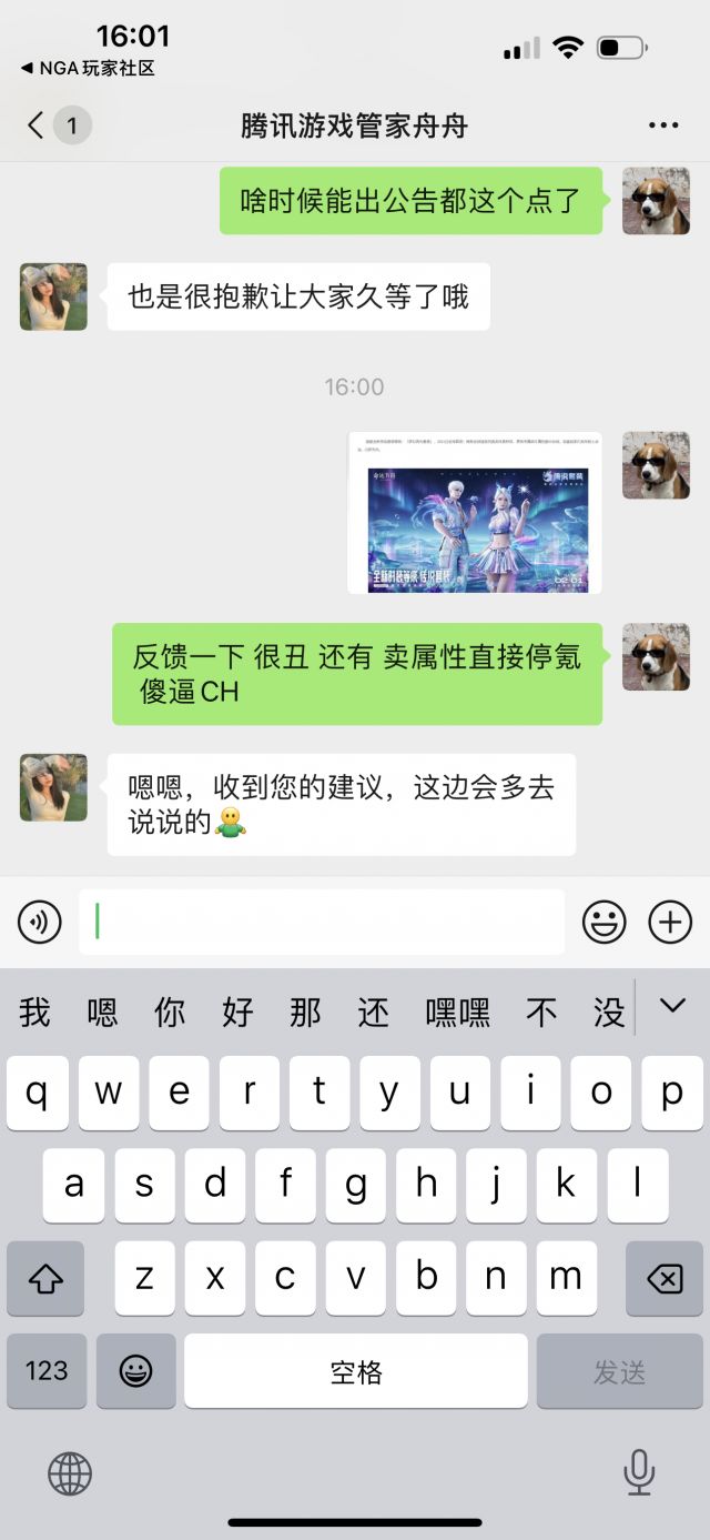 [活动讨论][杂谈][前方电报]氪10w+玩家 并不能接受这种操作！进来拷打客服！ 178