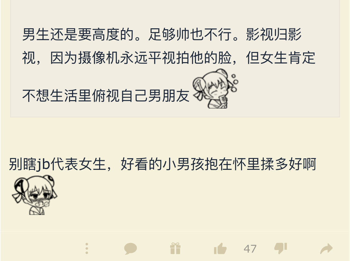 真诚发问，如何追个子很高的42 NGA玩家社区