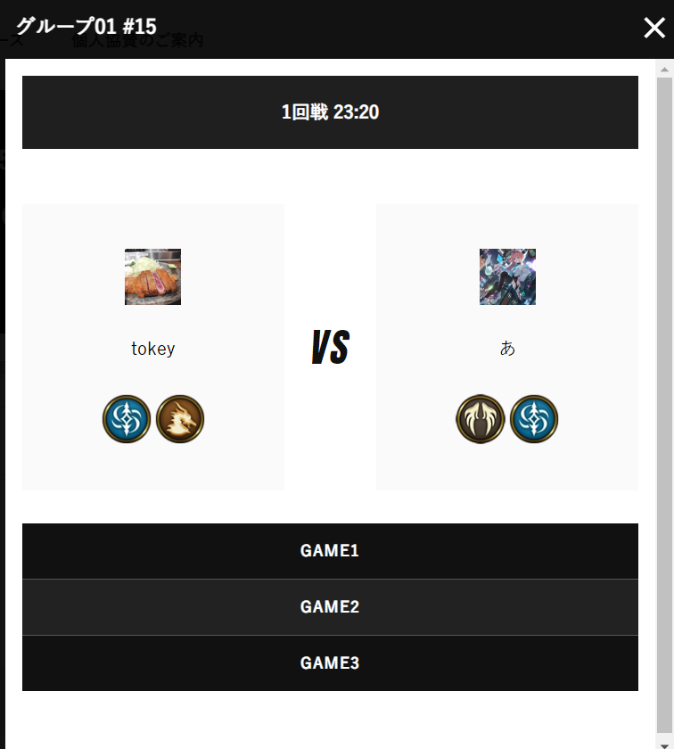 [赛事战报]JCG Shadowverse Open 28th Season Vol.14(1/24)指定大赛(冠军增益龙/机械仇，亚军耶拉教/人偶节奏仇) NGA玩家社区