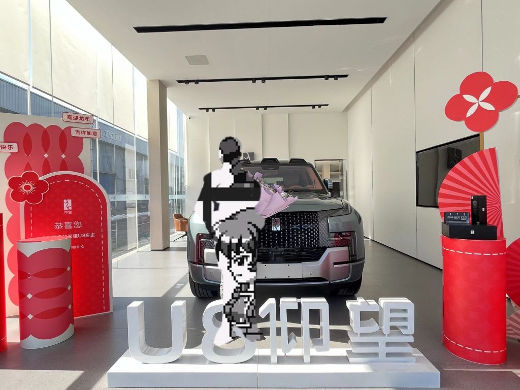 [仰望U8]简单提车作业，及一周使用感受 NGA玩家社区