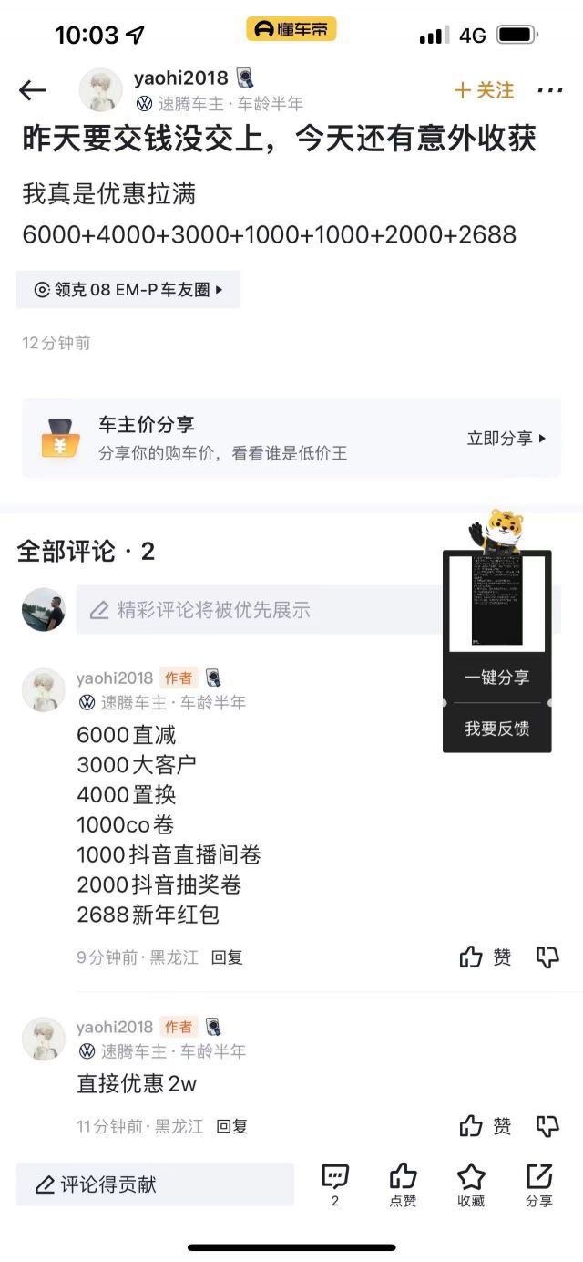 到我了 20w左右 178