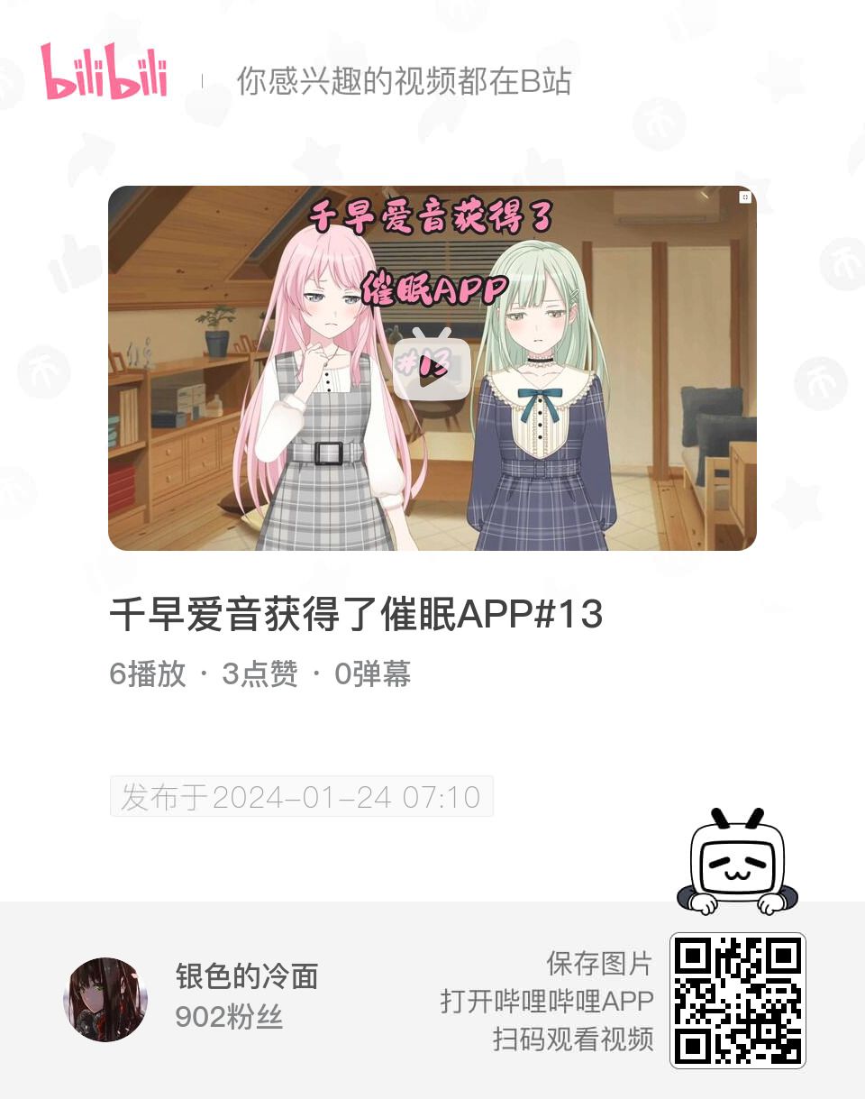 [同人][MyGO]千早爱音获得了催眠APP NGA玩家社区