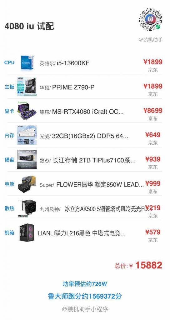 小白，根据谭里大佬的攻略，配了2套4080 178