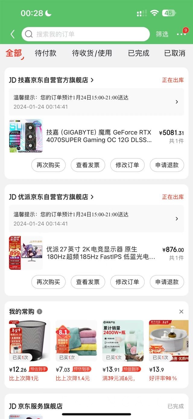 [70s已下车] 4070tis幻想破灭，入手了 4070s 战 2K NGA玩家社区