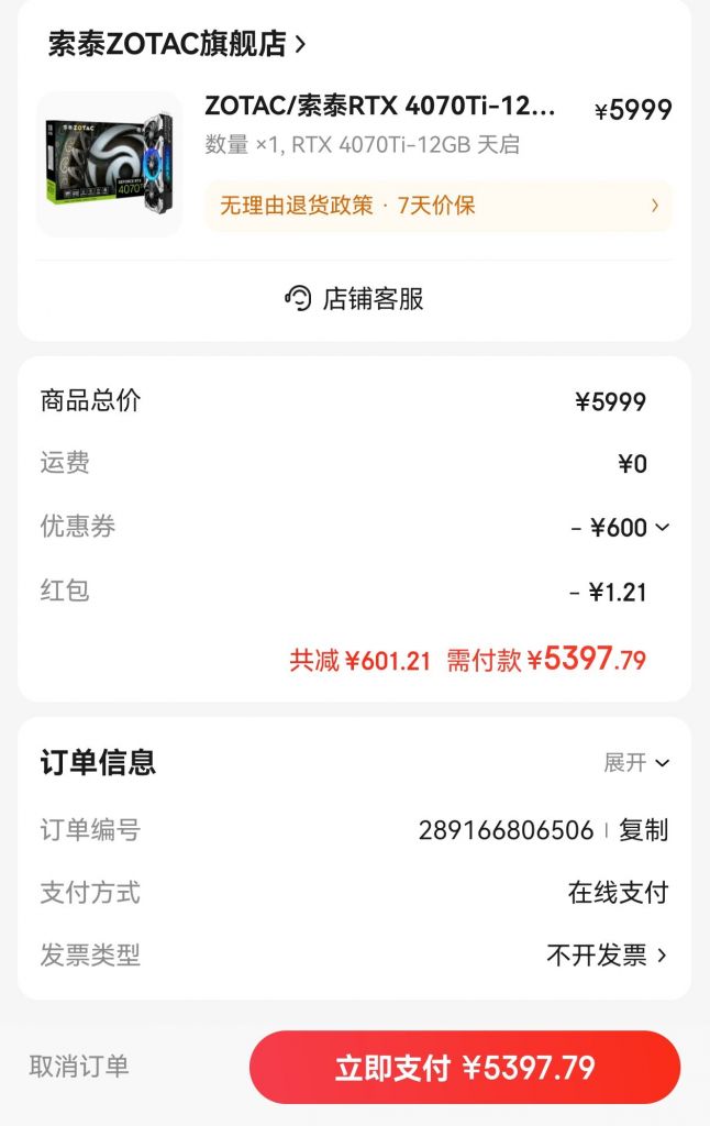 现在看来5000上下的70ti还是挺香的 NGA玩家社区