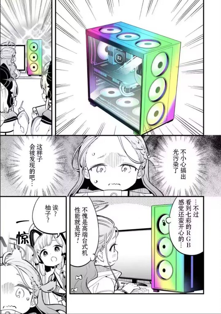 rgb就是高端电脑的象征吗？这个画师是懂diy的 NGA玩家社区