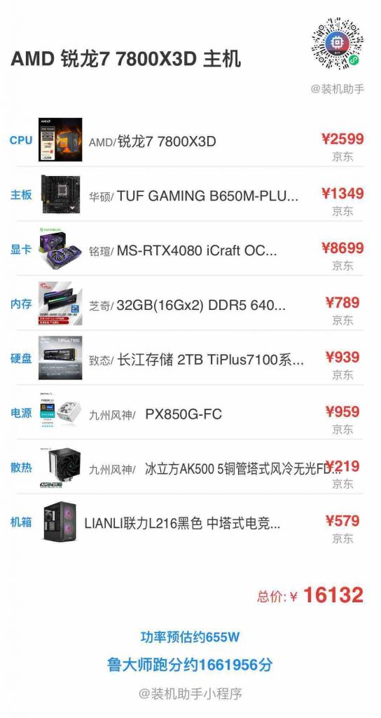 小白，根据谭里大佬的攻略，配了2套4080 178