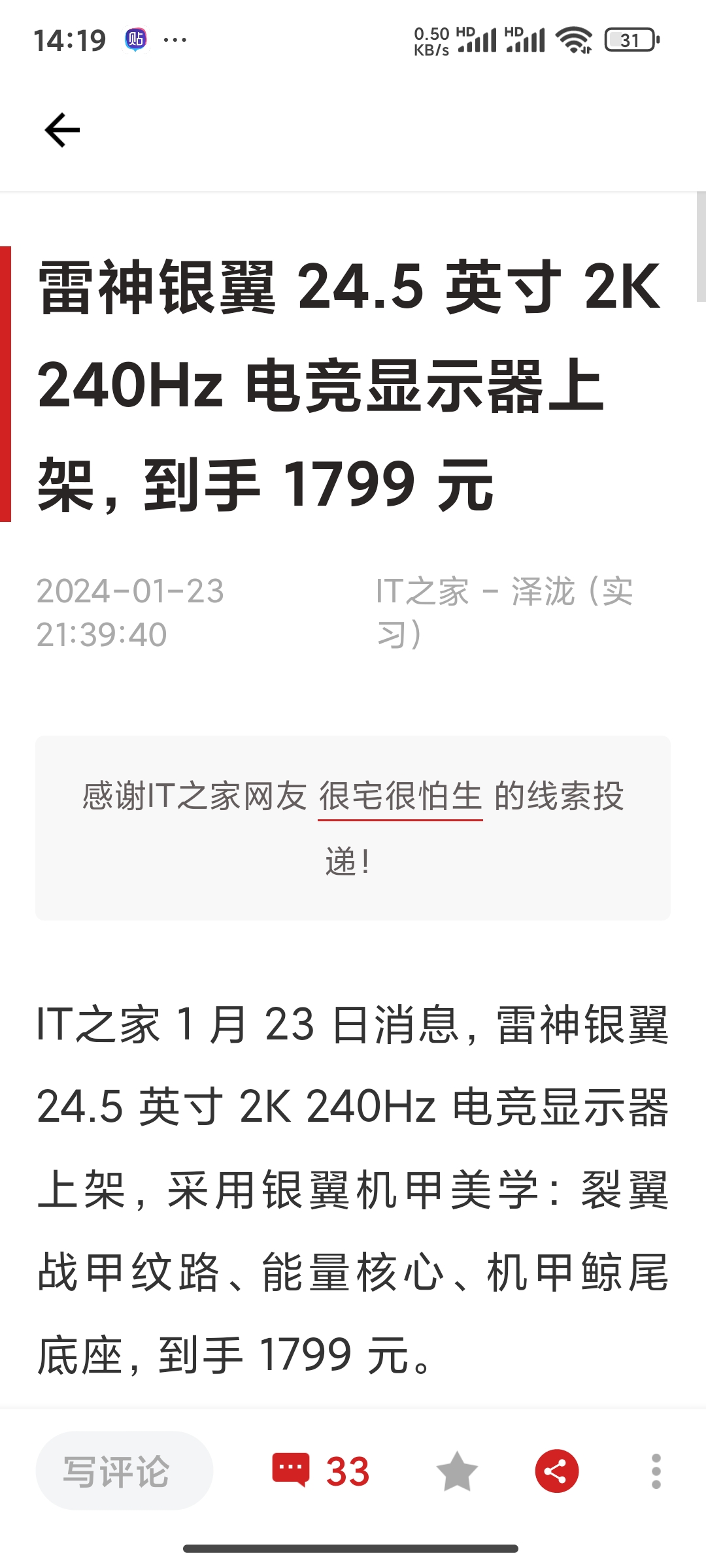 全球首款 2k 240hz 24.5 寸显示器来了 NGA玩家社区
