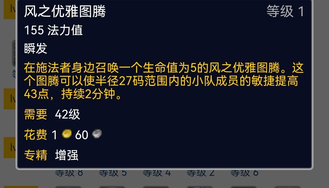 [理性讨论] P2萨满拿不拿风图腾 NGA玩家社区