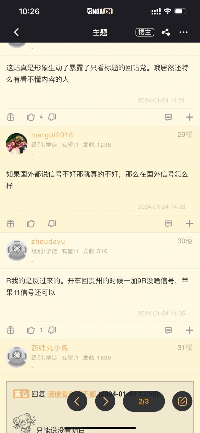 果子15pm真香，后悔买晚了 NGA玩家社区