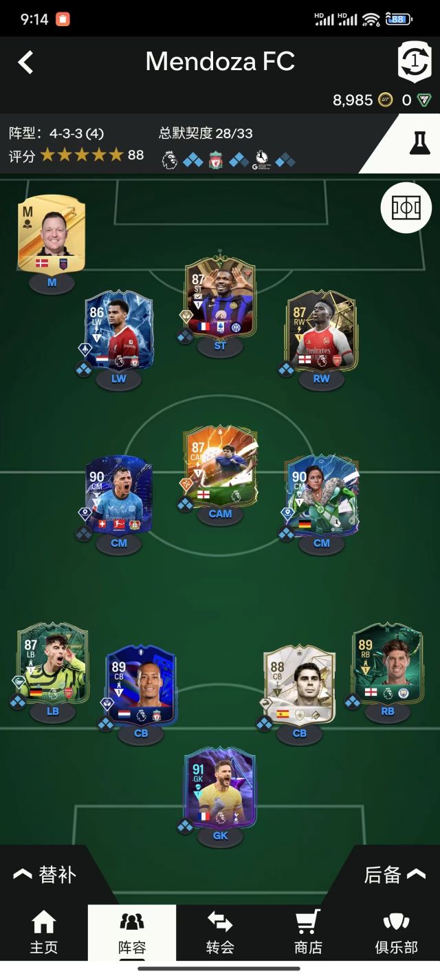 FC24 UT玩了半个月人机，打打世界级电脑还是没问题~ NGA玩家社区