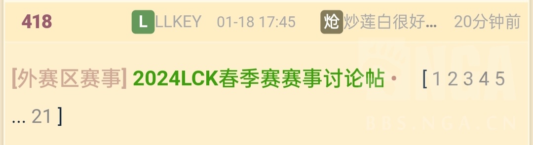 [本赛区赛事] 泥潭lpl热度都已经干不过lck了 NGA玩家社区