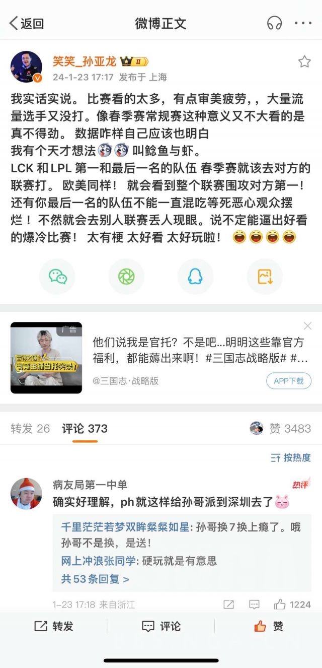 [本赛区赛事] 如何评价dys提出的设想，让lck.lpl赛区第一去隔壁赛区打比赛 NGA玩家社区