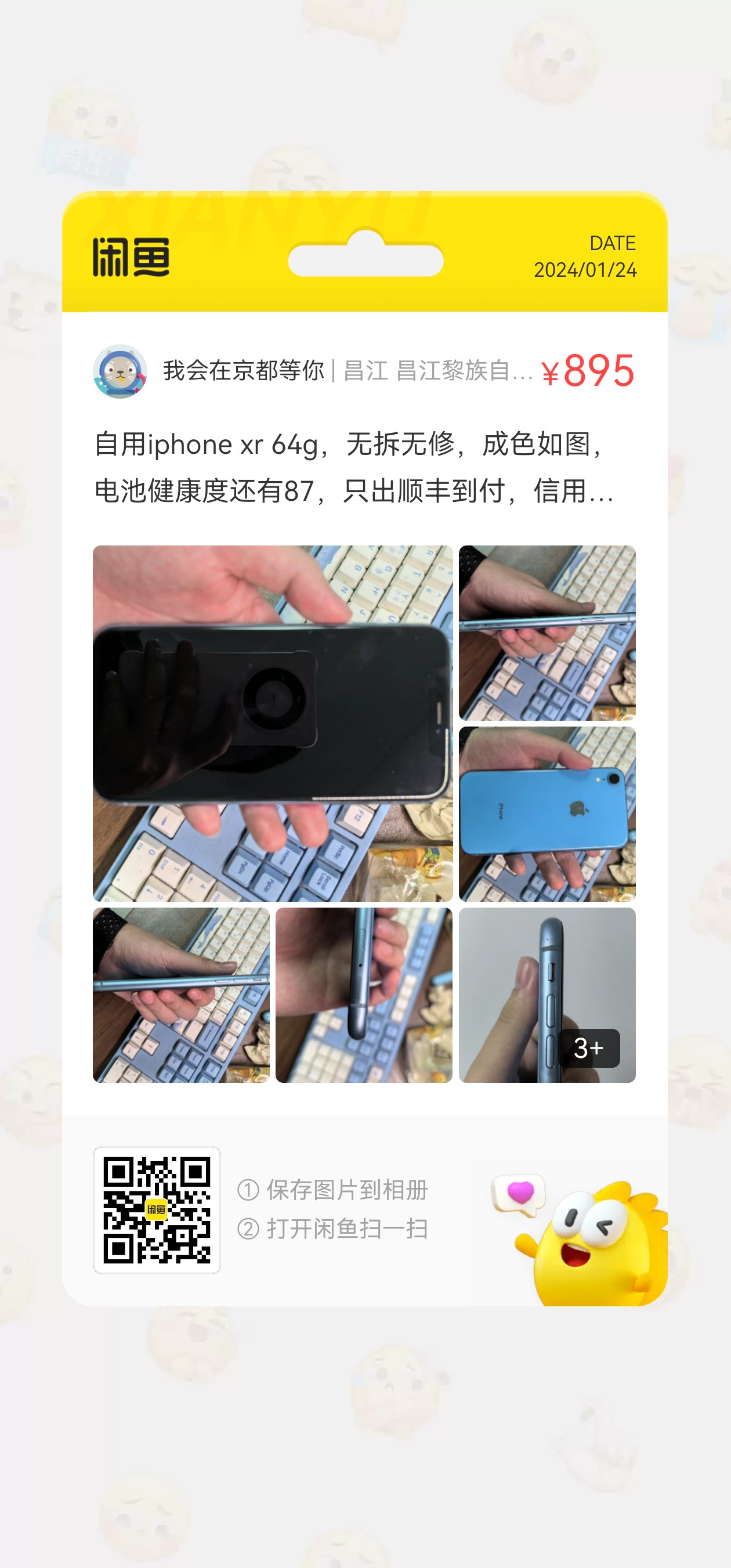 出台国行iPhone xr 64g蓝色版本 NGA玩家社区