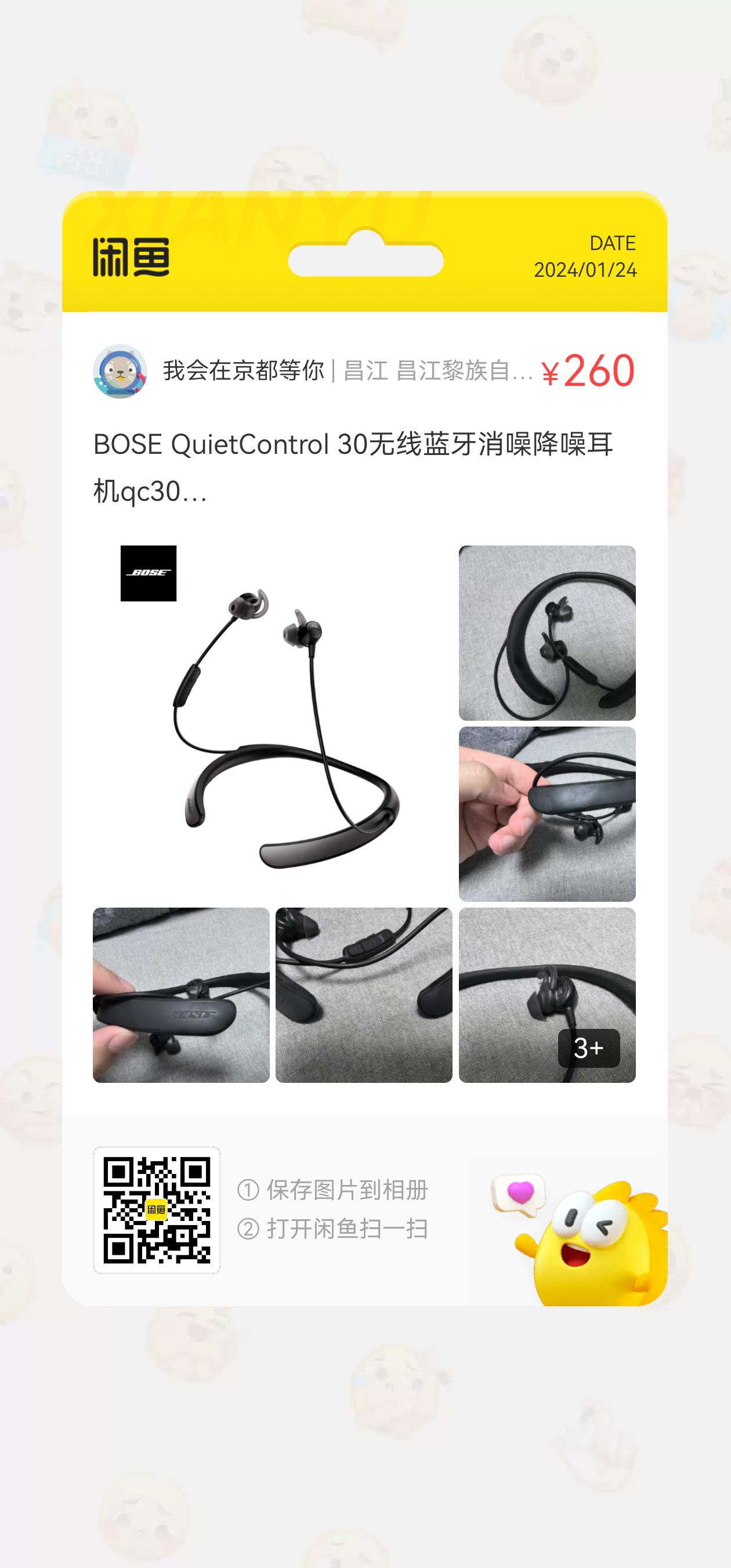 出个bose qc30 NGA玩家社区