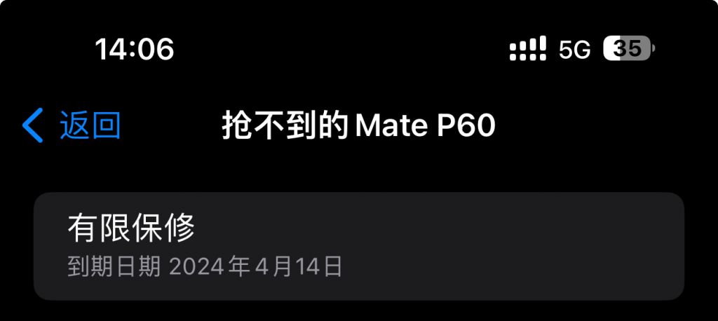 持币收14pm 成色好电池95左右的 NGA玩家社区