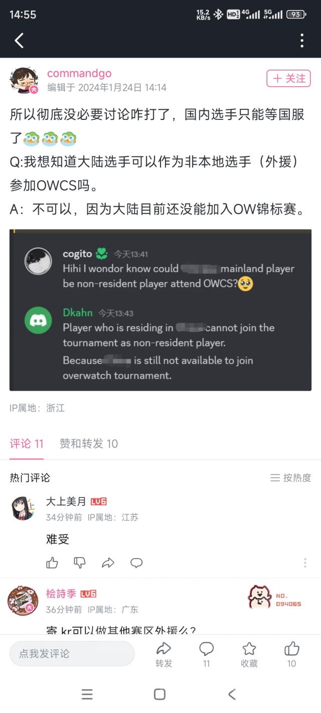 [新闻] 中国大陆选手暂无法作为外援参与OWCS NGA玩家社区