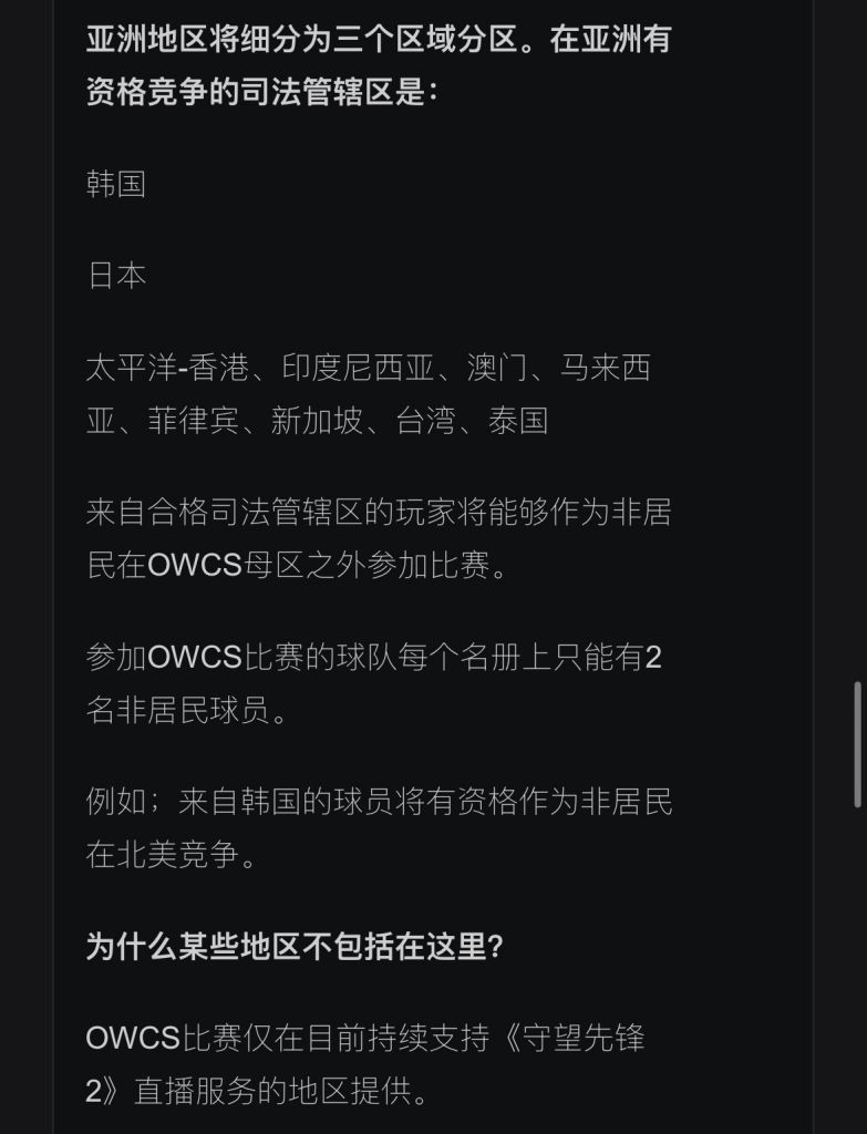 守望先锋电竞全新生态系统公开 你好，OWCS！ NGA玩家社区