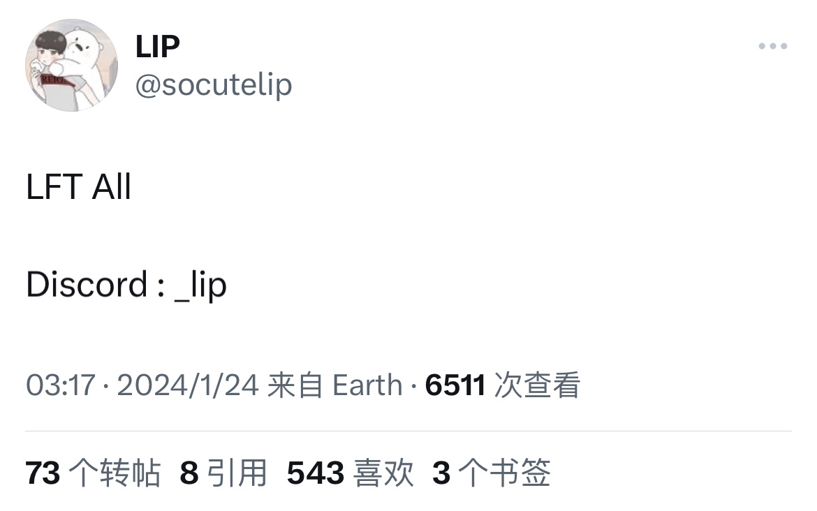 [搬运]LIP LFT NGA玩家社区