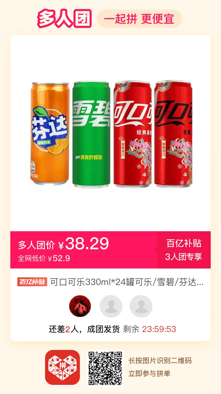 可乐车330ml，1=2 NGA玩家社区