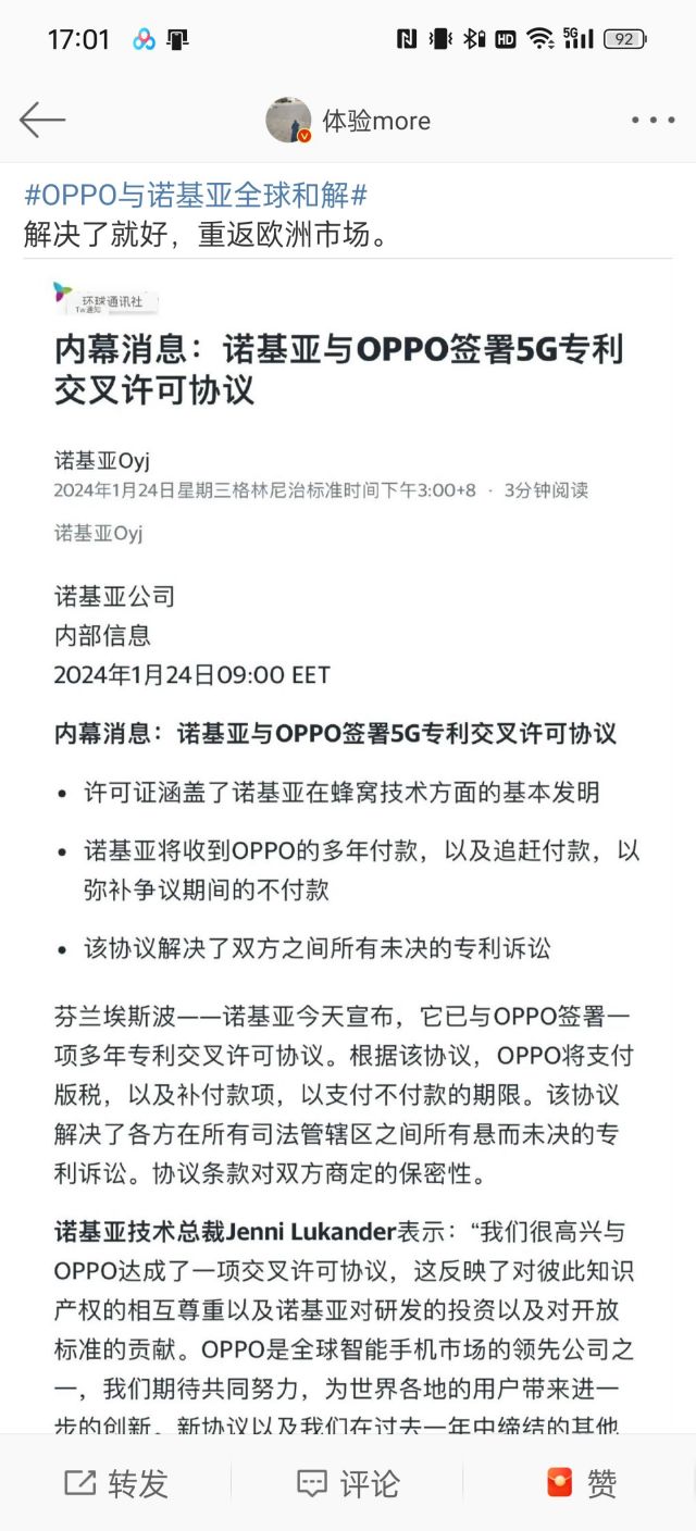 oppo：孩子们，我回来了 NGA玩家社区