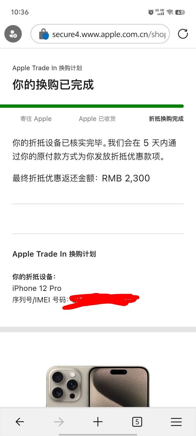 苹果 12pro 回收成功，没被刀 NGA玩家社区