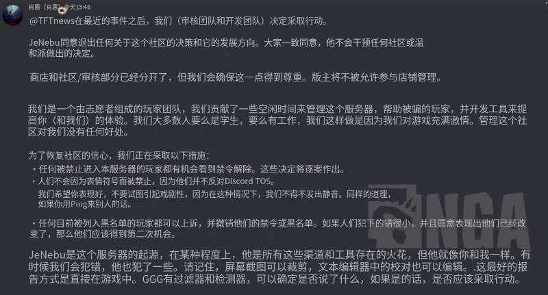 tft发布了最新声明，JeNebu走了 NGA玩家社区