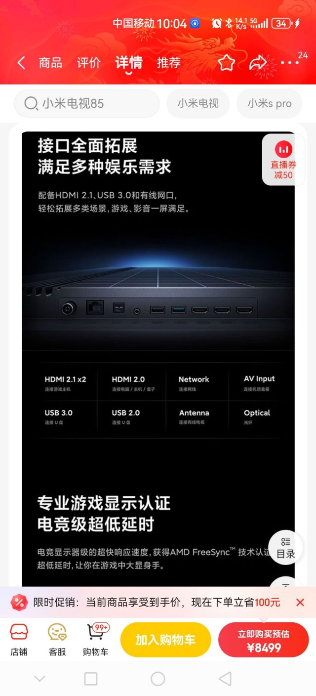 电视求助，鹤7max和小米spro 178