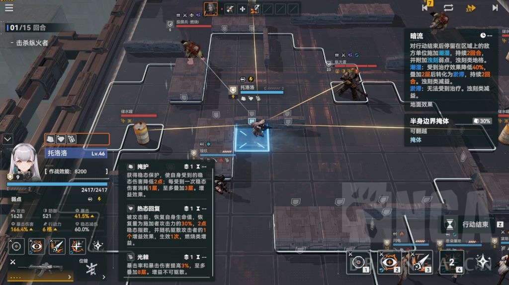 这什么弱智bug？1命女仆的buff把托洛洛的再行动buff吞了？ NGA玩家社区